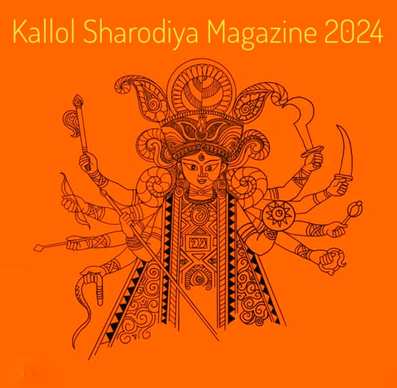 Kallol Sharodiya Magazine - Kallol- The Indian Bengali Association in ...