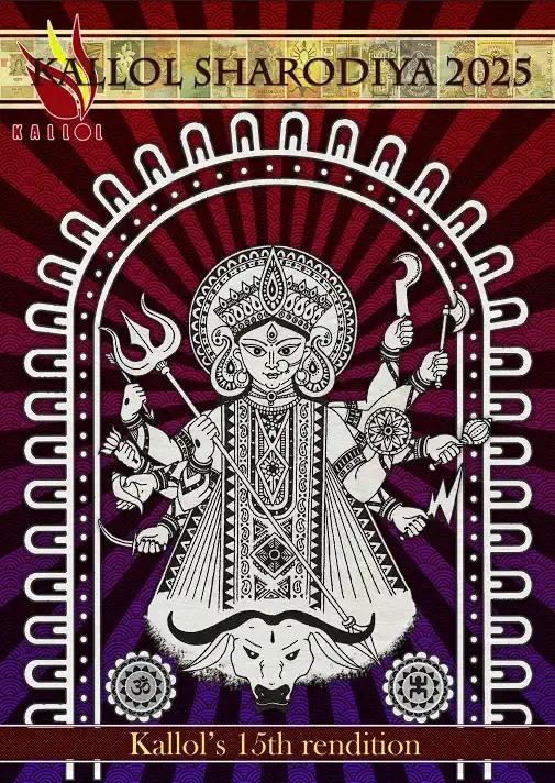 Kallol Sharodiya Magazine - Kallol- The Indian Bengali Association in ...